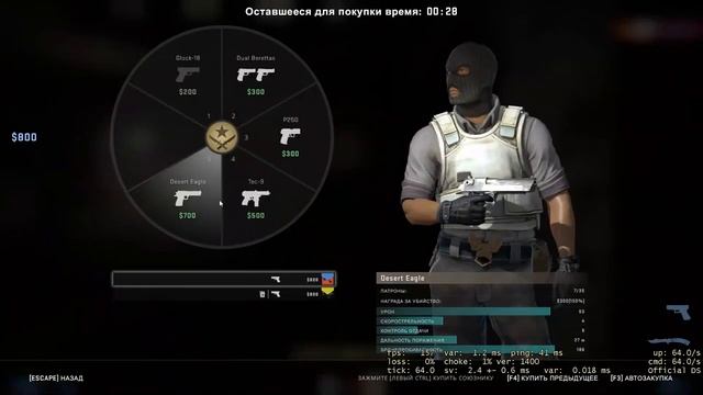 СТРИМ CS:GO