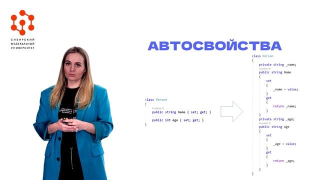 3.6 Свойства классов.mp4