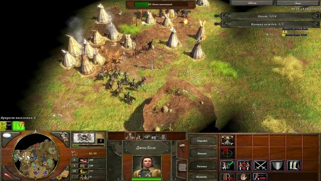 Age of Empires 3 - Акт 2 - Миссия 6 - Уважение (Максимальная сложность)