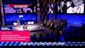 Собчак призналась, что занималась либеральной пропагандой еще в школе