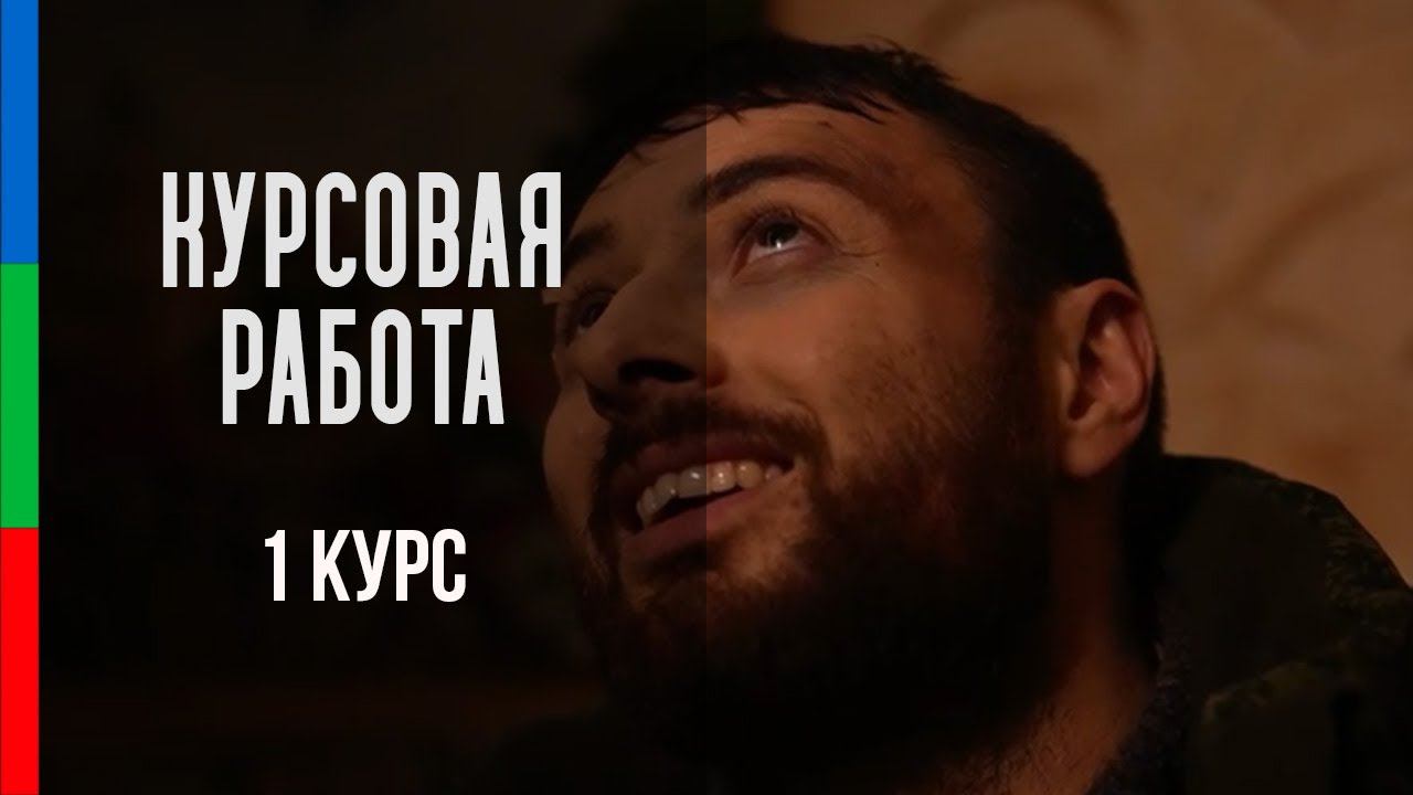 ДО12 Штанько Курсовая