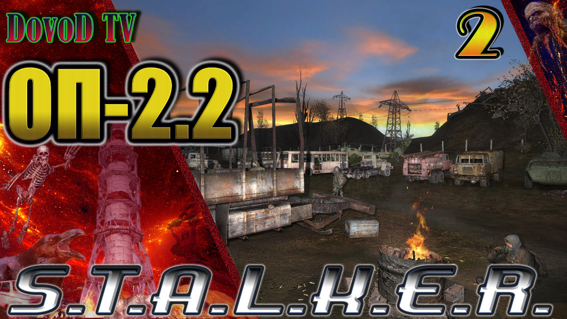 ОП-2.2  S.T.A.L.K.E.R. #2. Свалка. Агропром. Все начальные задачи.