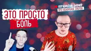 12. kudago.com и goods.ru — прямой эфир про тест скорости сайтов от loading.express.