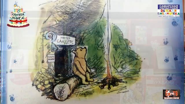 Ёж-ТВ Рубрика С юбилеем, книга