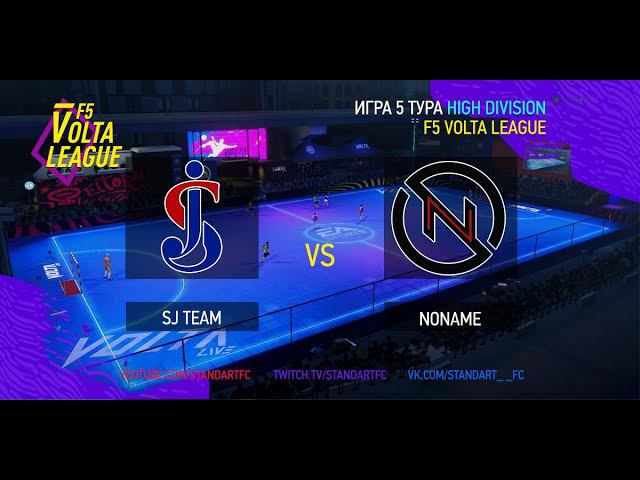 F5VL - HighDivision: "SJ - NONAME", 2 сезон, 3 неделя, 5 тур лиги, фифа онлайн 4