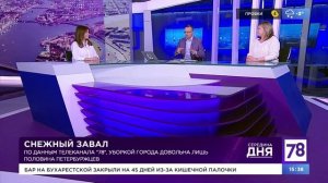 Программа "Середина дня". Эфир от 27.11.23