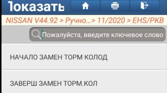 MUCAR BT200 И NISSAN  СБРОС ТОРМОЗНЫХ КОЛОДОК