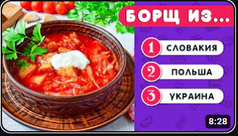 УГАДАЙ СТРАНУ ПО НАЦИОНАЛЬНОМУ БЛЮДУ ????