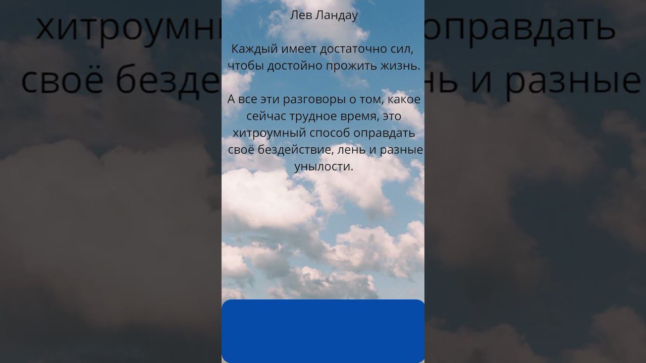 Лев Ландау.  Цитаты.