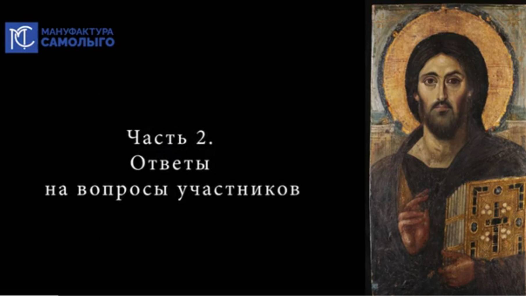 Мастер-класс _Техника энкаустической иконы_. Часть 2