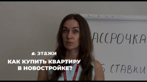 Как купить квартиру в новостройке после 1 июля ?