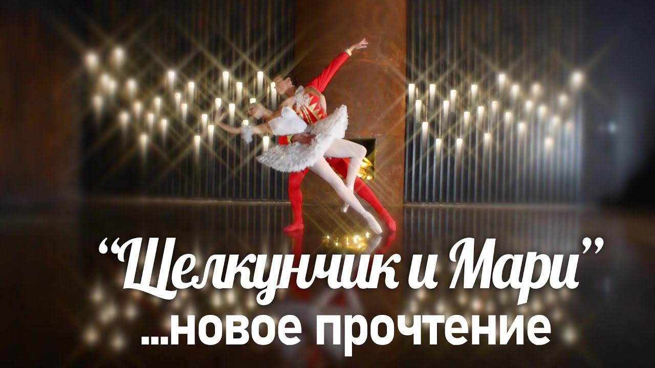 ТИЗЕР "Когда сон становится явью"