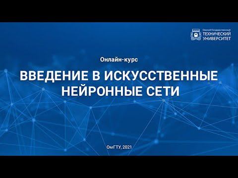 5.2. План решения задачи регрессии с помощью нейросети