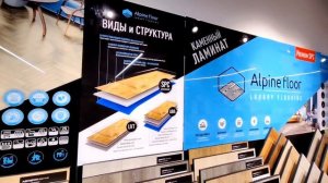 Выставочный зал Дом Ламината