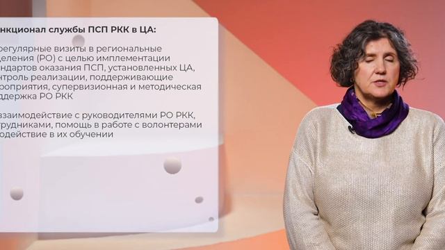 1. Содержание и стратегия развития ПСП в РКК