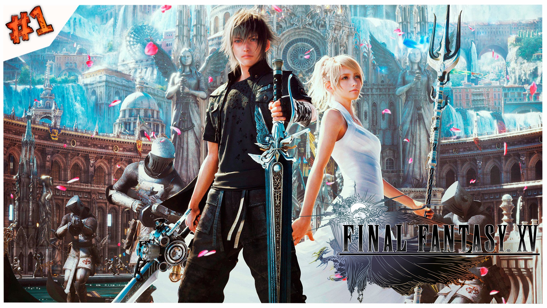 Не последняя фантази//Final Fantasy XV//#1