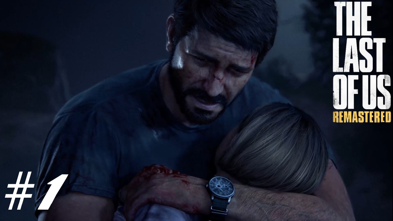 The Last Of Us Remastered. ➣ Прохождение #1