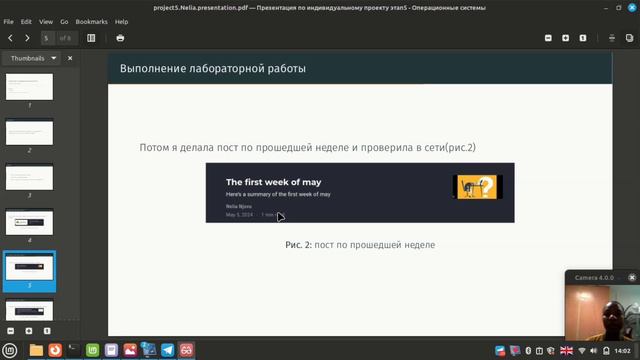 Защита по проекту5