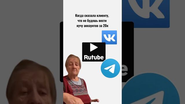 Жизненно? Ставь лайк😁  #смм #сммпродвижение #сммменеджер #сммспецилист