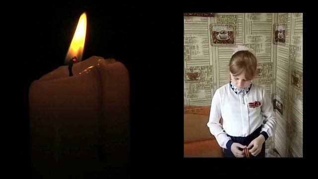 Свеча памяти