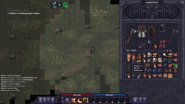Прохождение Stoneshard, часть 2.