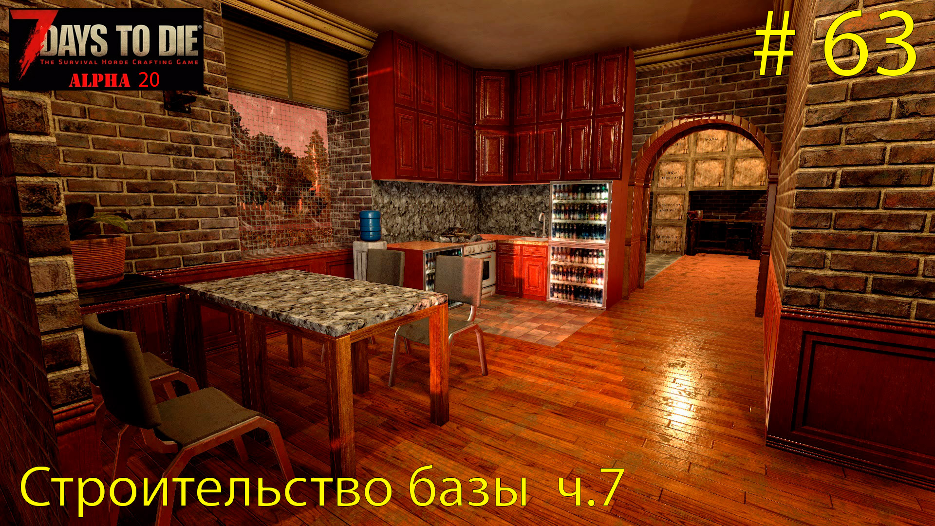 Строительство базы. ч.7 Кухня, санузел, мастерская. # 63 Прохождение 7 DtD Alpha 20
