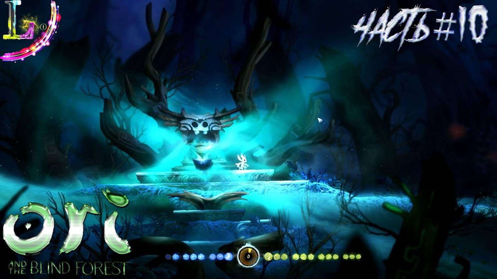 Мы заблудились!► Ori and the Blind Forest Прохождение #10 Часть