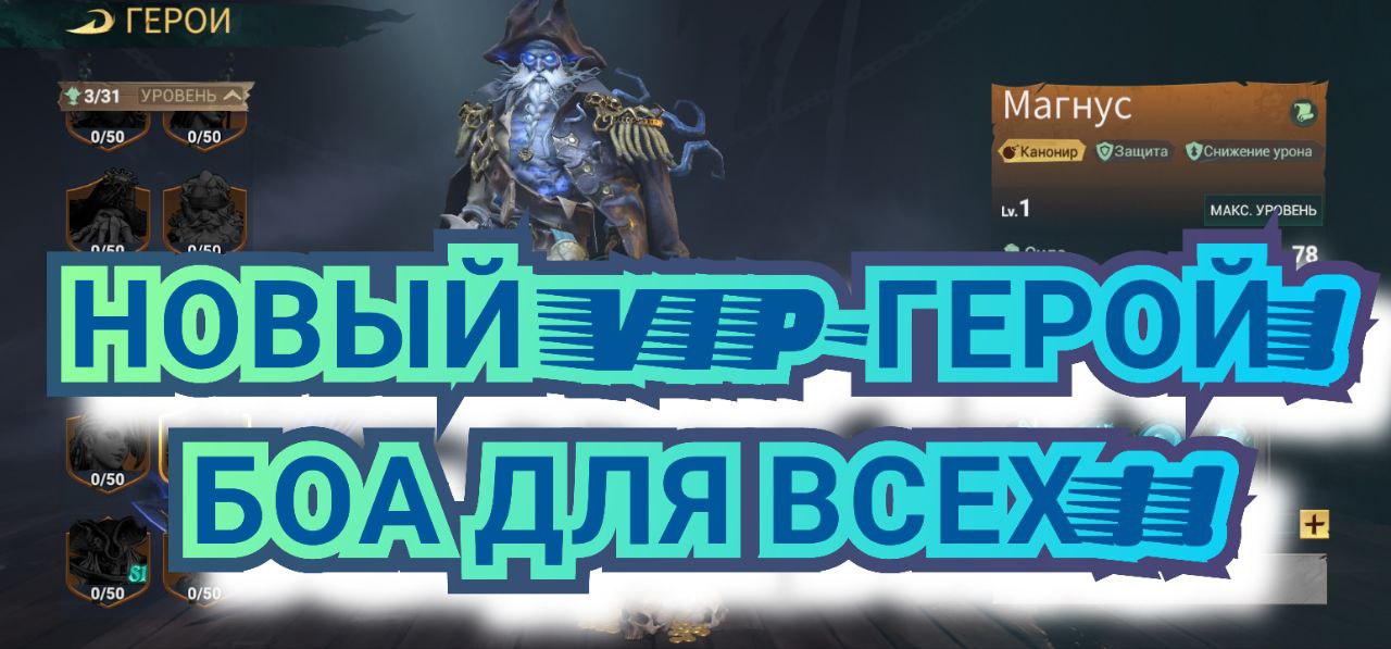 ОБЗОР ОБНОВЛЕНИЯ SEA OF CONQUEST — ЧАСТЬ 1