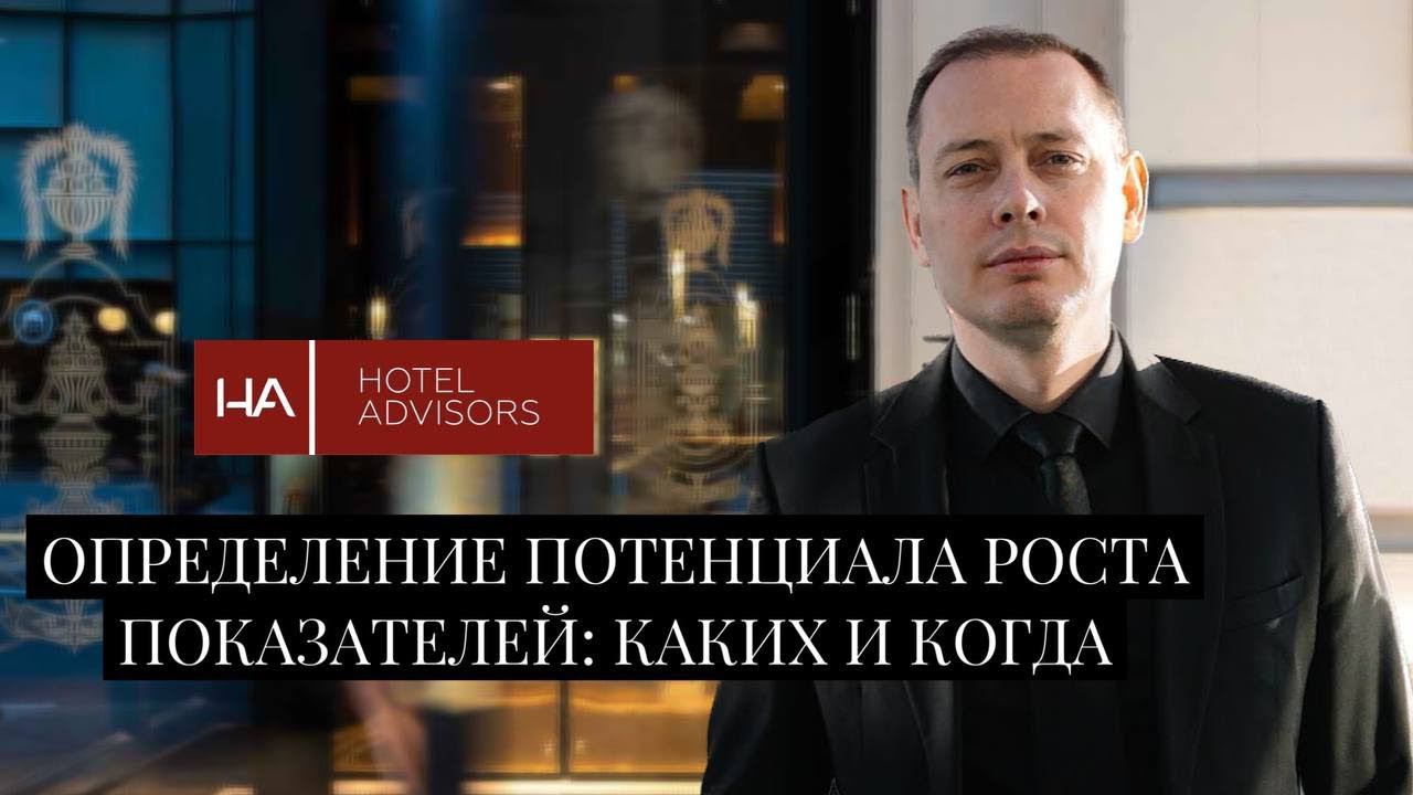 Кейс 9 Определение потенциала роста показателей: каких и когда?