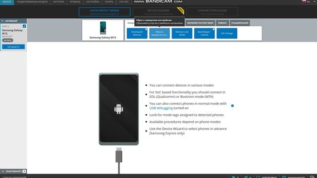 ✅Разблокировка гугл аккаунта Samsung M12.Удаление FRP Samsung M127F✅