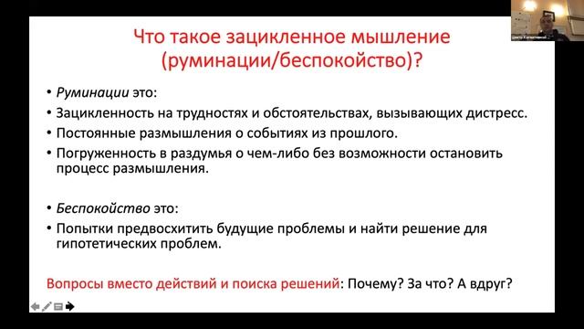 Вебинар "Бессонница и COVID"