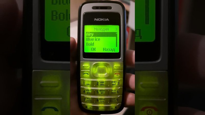 Airy - Nokia ringtone