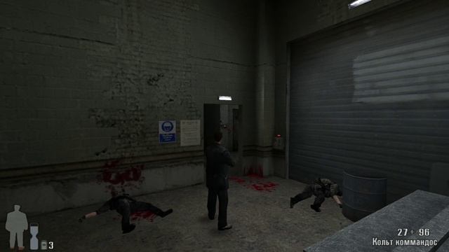 Max Payne Часть 3. Поближе к небесам _ Глава 1. Отвезите меня в холодную сталь.