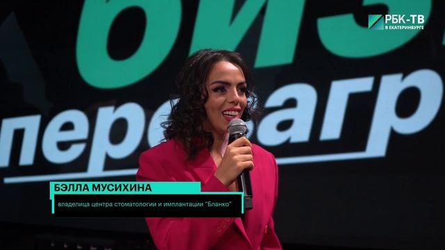 Бизнес Перезагрузка выпуск 7