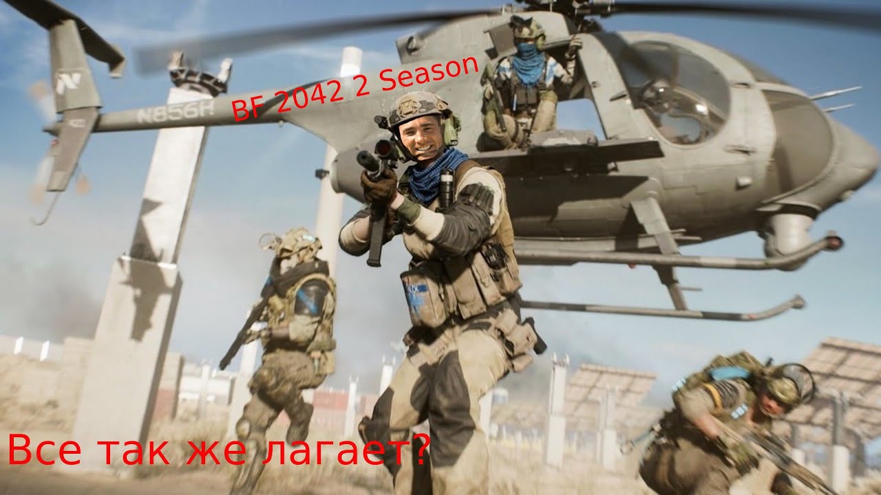 bf 2042 season 2, вроде норм, или нет_