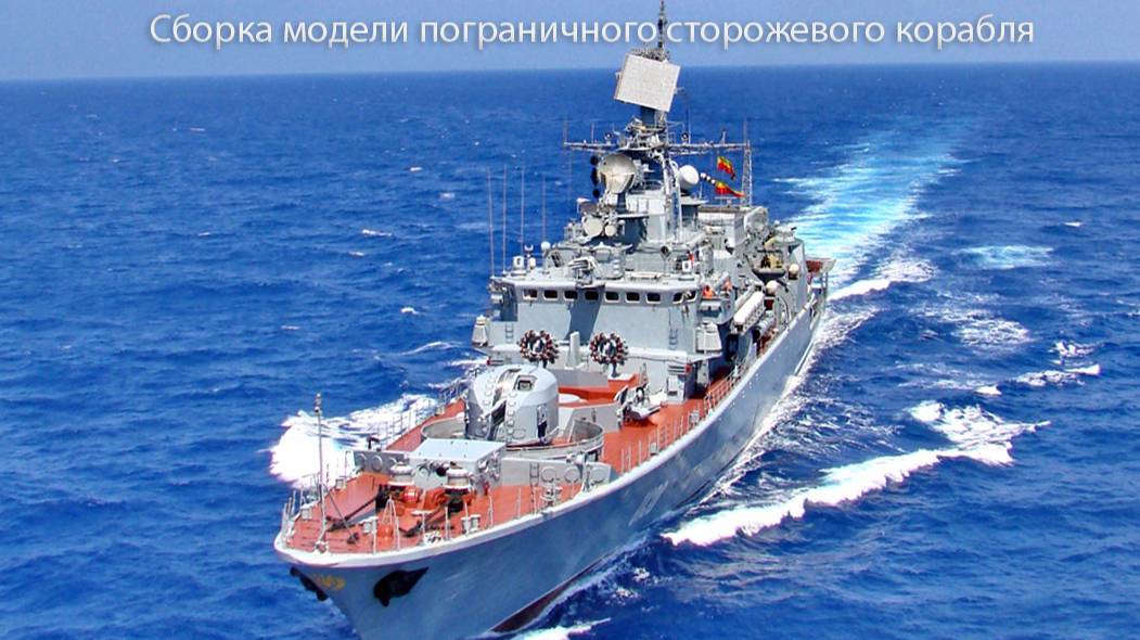 Часть 2. Палуба