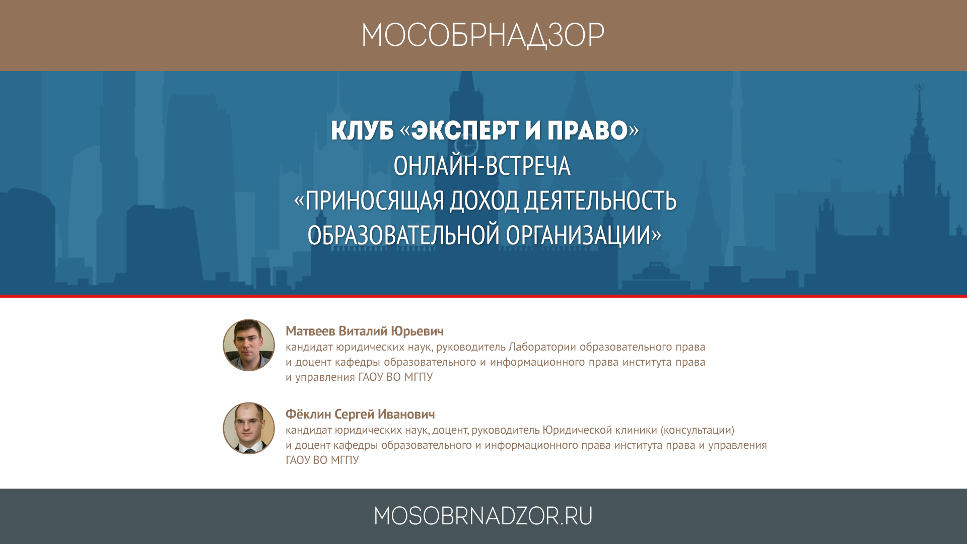 Приносящая доход деятельность образовательной организации.mp4
