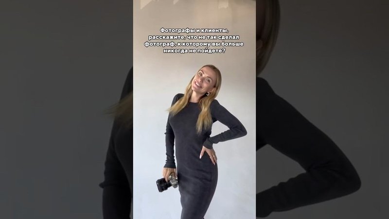 ПОДПИШИСЬ❤️тут все о фототг канал https://t.me/idei_namazova #фото #фотограф #туториал #тренд