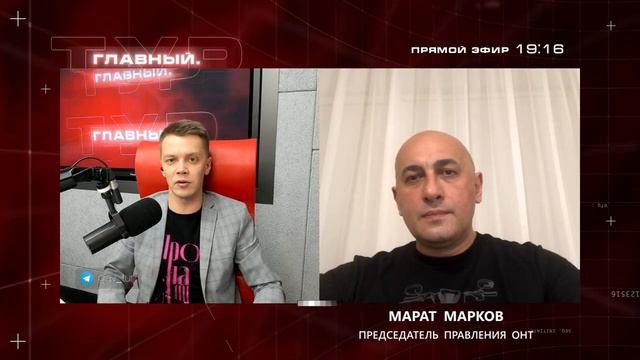 Марат МАРКОВ о работе СМИ в Беларуси, ситуация в Украине, фейки в медиа: кто их создает, о переменах
