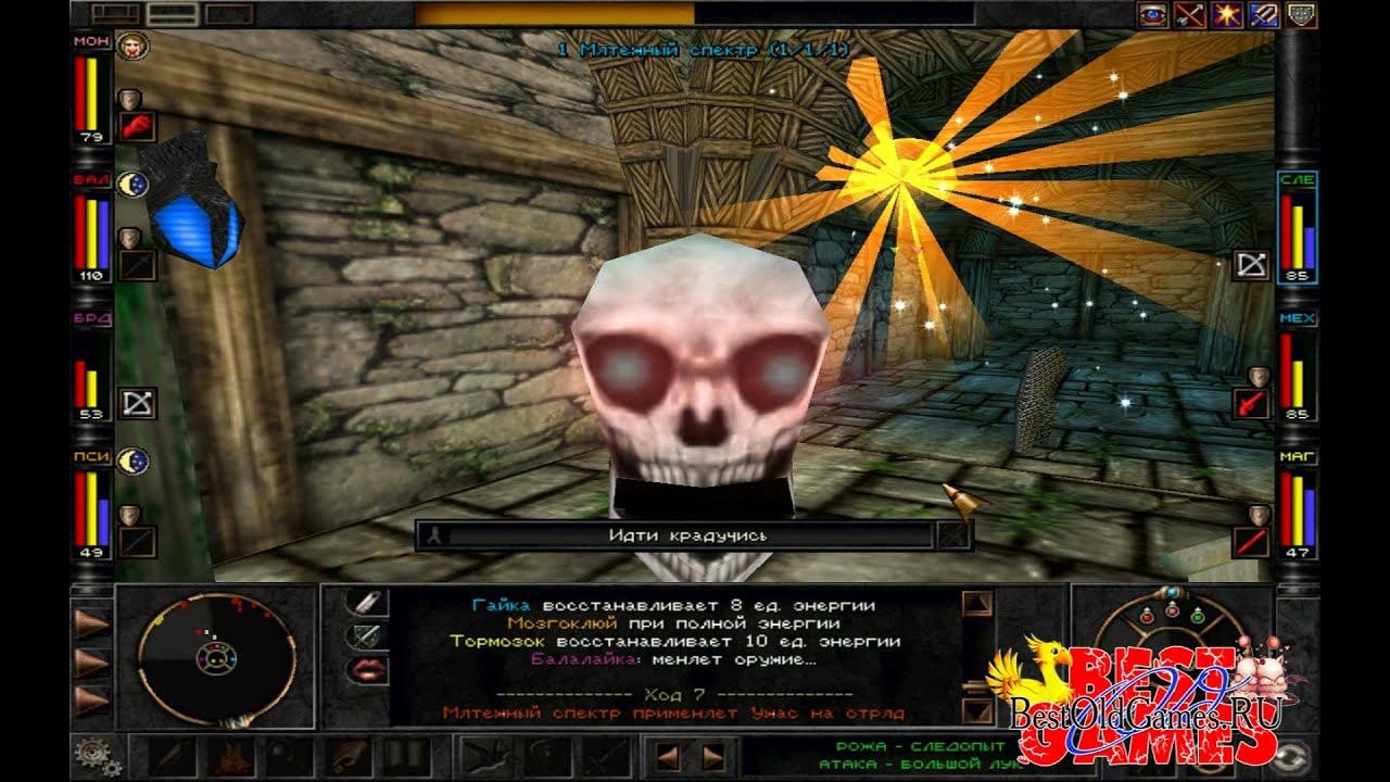 Wizardry 8 - Утес Мартена. Мятежные спектры
