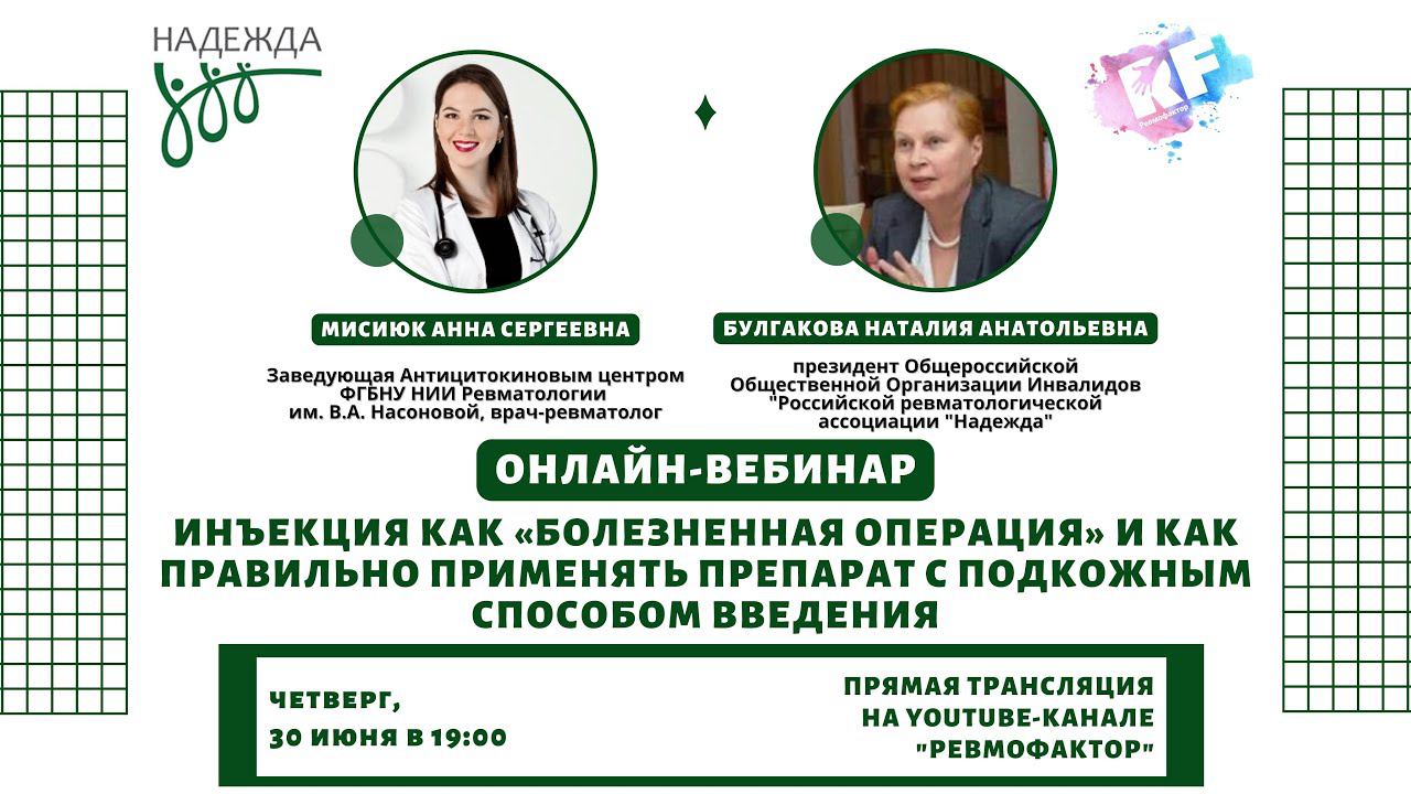 «Как правильно применять препарат с подкожным способом введения»