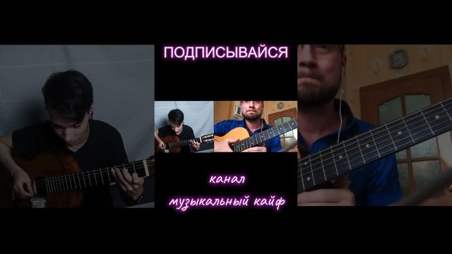 Фингерстайл/Кино - «Звезда по имени солнце»/Павел Аксёнов - «AkStar»