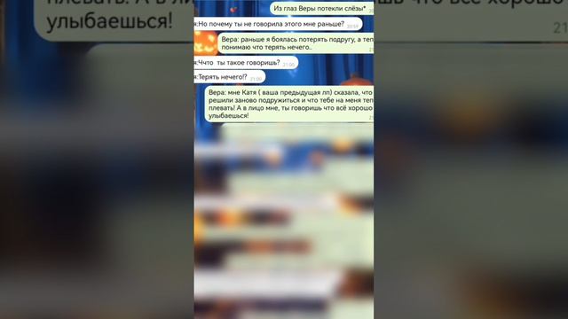 #страшнаяпереписка #моя подруга ведьма #5часть