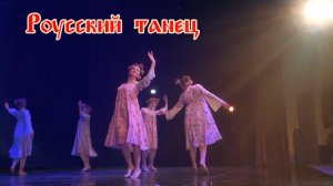 Русский народный танец красных девиц