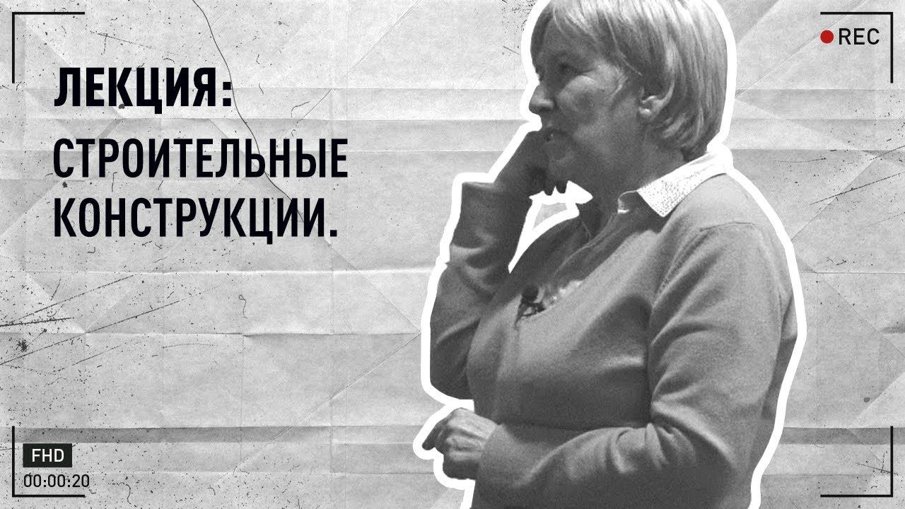Лекция Елены Вершининой у «Конкрит Джангл». 15.01.16