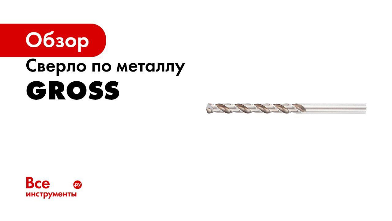 Сверло спиральное по металлу, HSS, 338 W, цилиндрический хвостовик арт ...