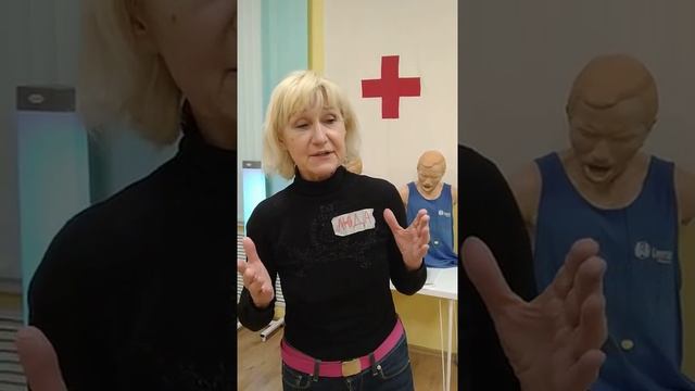 Отзыв слушателя курса первой помощи Российского Красного Креста