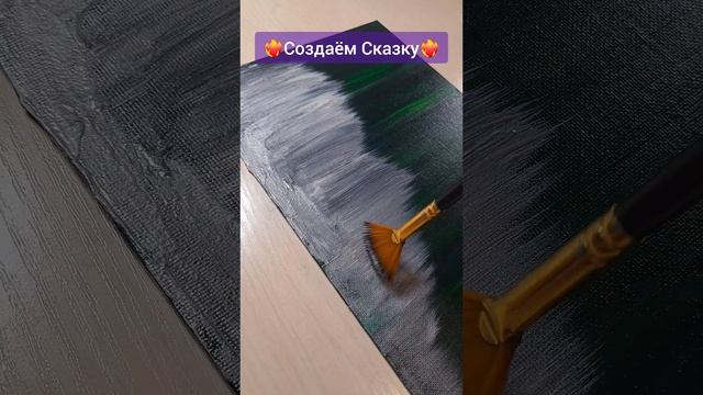 ❤️?Создаём Сказку❤️?
#творчество #картины
#greku_anzhela #angel_bream_ag #художница #создаём_ска