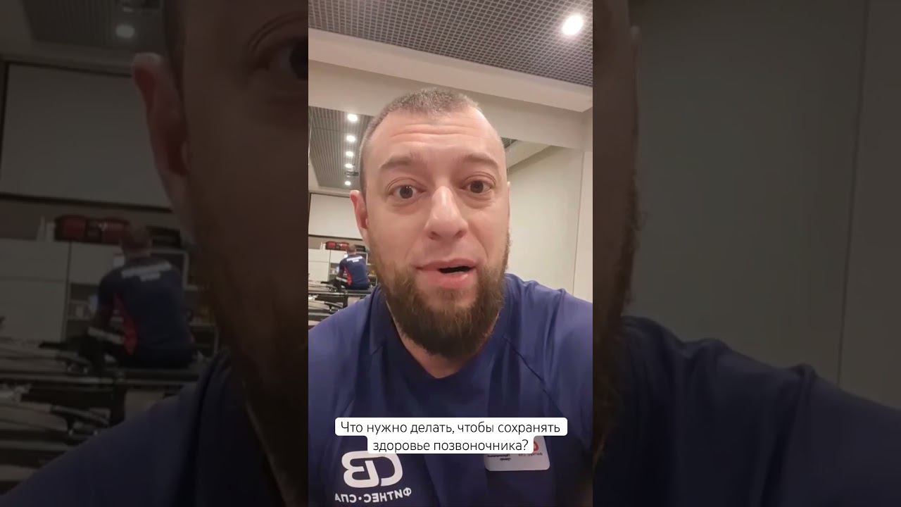 Что нужно делать, чтобы сохранять здоровье позвоночника?