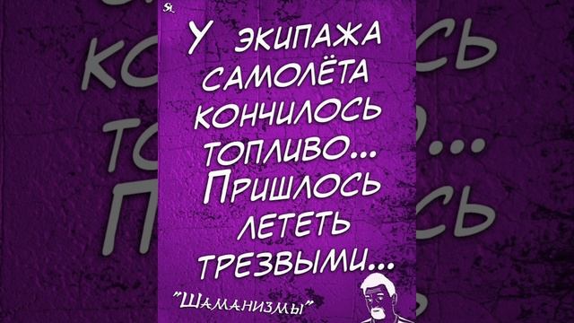 Юмор #11 ?